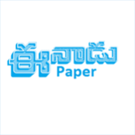 Eenadu Logo Andhrajyothy Telugu News Paper, Andhrajyothy EPaper,